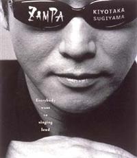 ZAMPA | 宅配CDレンタルのTSUTAYA DISCAS