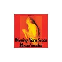 Messin' around | 宅配CDレンタルのTSUTAYA DISCAS